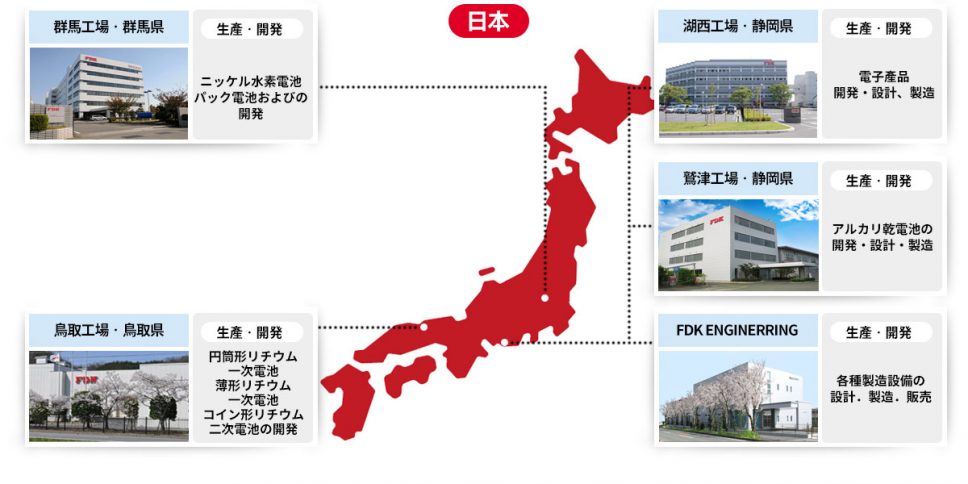 FDKの生産拠点 | 富積電子股份有限公司
